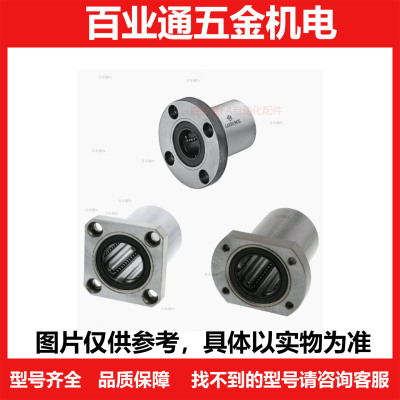 LHFRMF6 8 10 12 13 16 20 25 30/G H L单衬钢保圆法兰直线轴承