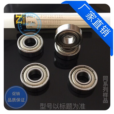 电机微型7mm高转速滚珠轴承