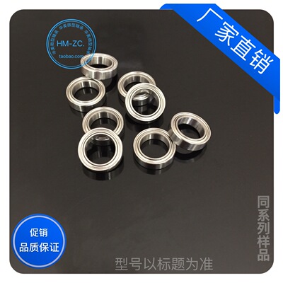 电机微型滚珠小轴承 MR106ZZ L - 1060ZZ  676ZZ  尺寸 6*10*3