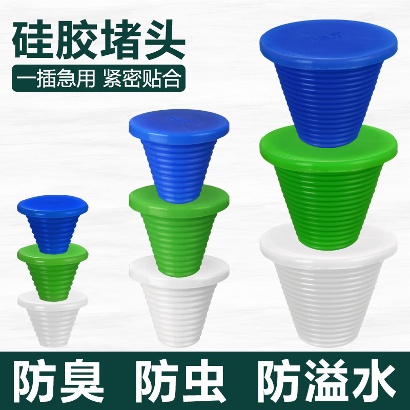 下水道防臭密封圈堵头卫生间地漏排水管防臭气蚊虫皮塞堵口盖水塞