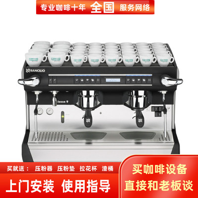 Rancilio兰奇里奥Classe9咖啡机