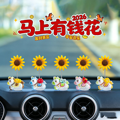 【爆款马上有钱向日葵车载摆件】