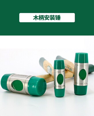 世达 无反弹木柄安装锤 可换锤头 92501 92502 92503 92504 92505