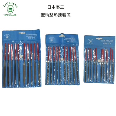 日本壶三锉刀TSUBOSAN塑柄整形锉什锦锉10支套装 CNF 310/410/510