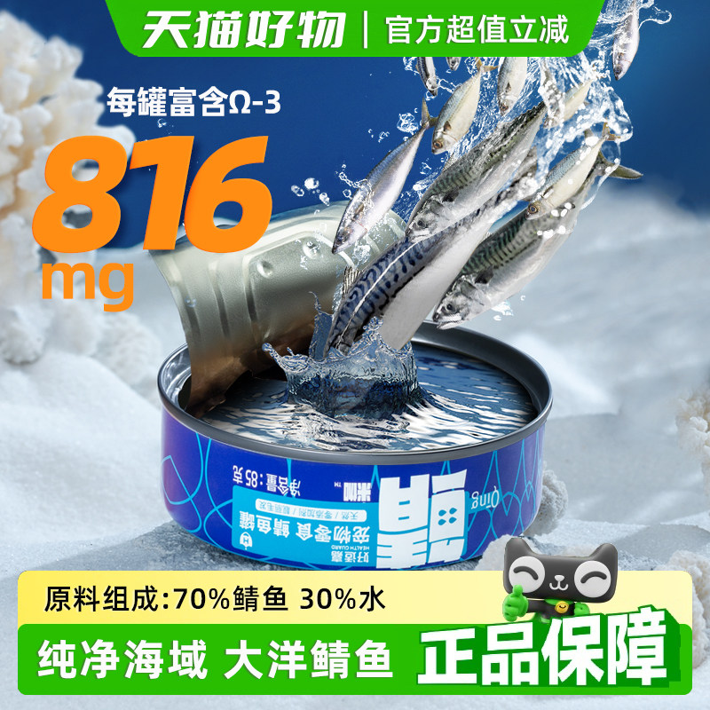 好适嘉狗罐头鲭鱼罐85g拌狗粮营养幼成犬宠物湿粮狗狗零食小型犬