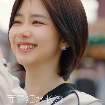 你比星光美丽谭松韵纪星同款耳钉