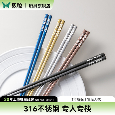 不锈钢筷子家用抗菌防霉防滑