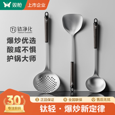 双枪钛净化锅铲304不锈钢炒菜铲子漏勺汤勺家用厨具炒勺套装铁铲