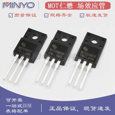 耐美/仁懋 MOT4N65F 5N65F 7N65AF 8N65MF 塑封TO-220F 场效应管