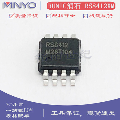 润石原装 RS8412XM MSOP-8 丝印RS8412 高压轨到轨输出运算放大器
