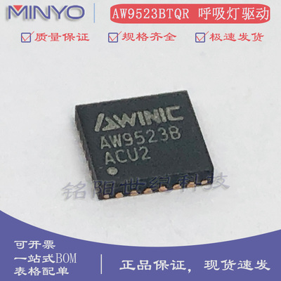 AW9523BTQR丝印AW9523B 艾为呼吸灯驱动芯片 QFN24贴片 I/O扩展器