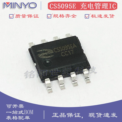 全新CS5095EA 贴片ESOP-8 5V输入1.2A充电三节锂电升压充电芯片IC