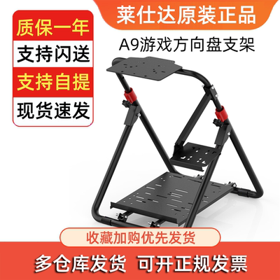 莱仕达游戏方向盘支架G27固定
