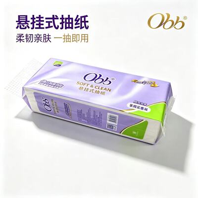 Obb悬挂式抽纸五层加厚底部抽取家用厨房厕纸4D立体压纹原生木浆