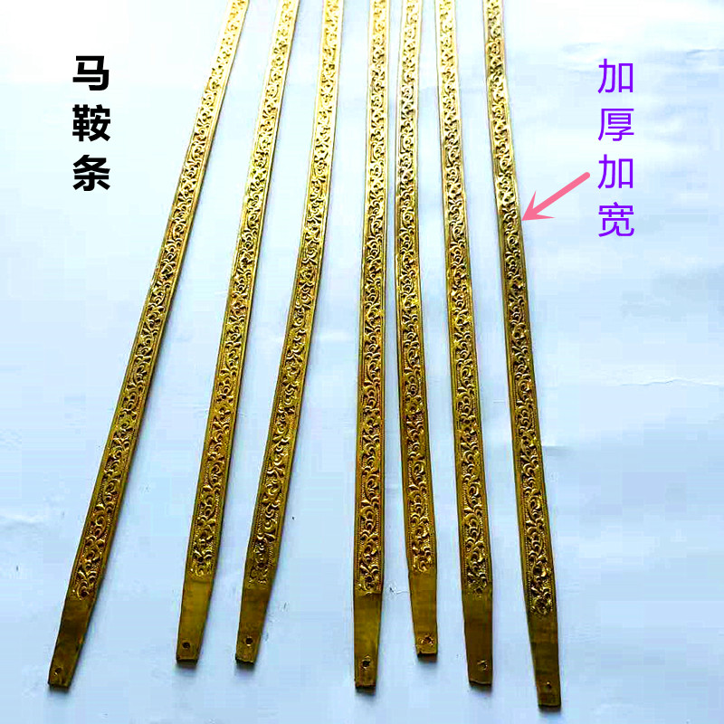 鞍条 马鞍铜条边条蒙古鞍配件套装 纯铜压花1.4公分加宽加厚