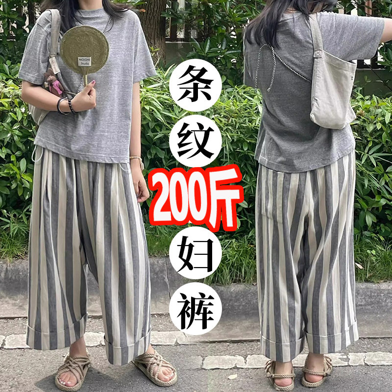 大码孕妇2026夏季新款条纹显瘦休闲裤翻边亚麻九分阔腿裤200斤