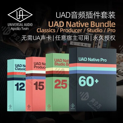 UADNativeClassicsStudioPro