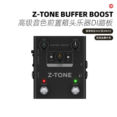 IK Multimedia Z-TONE Buffer Boost高级音色前置箱头乐器DI踏板