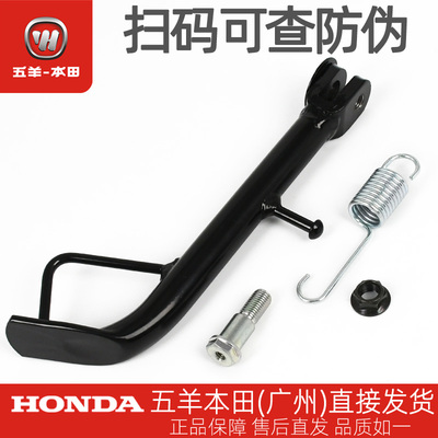 五羊本田LD125 F125 Spacy125 NWX125 NPF125侧支架边撑小支架