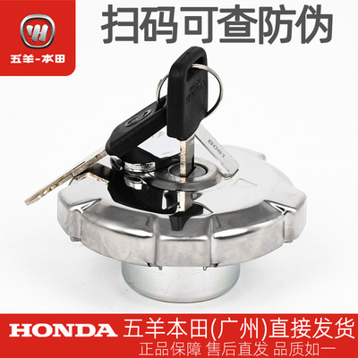 五羊本田CG125原厂油箱锁