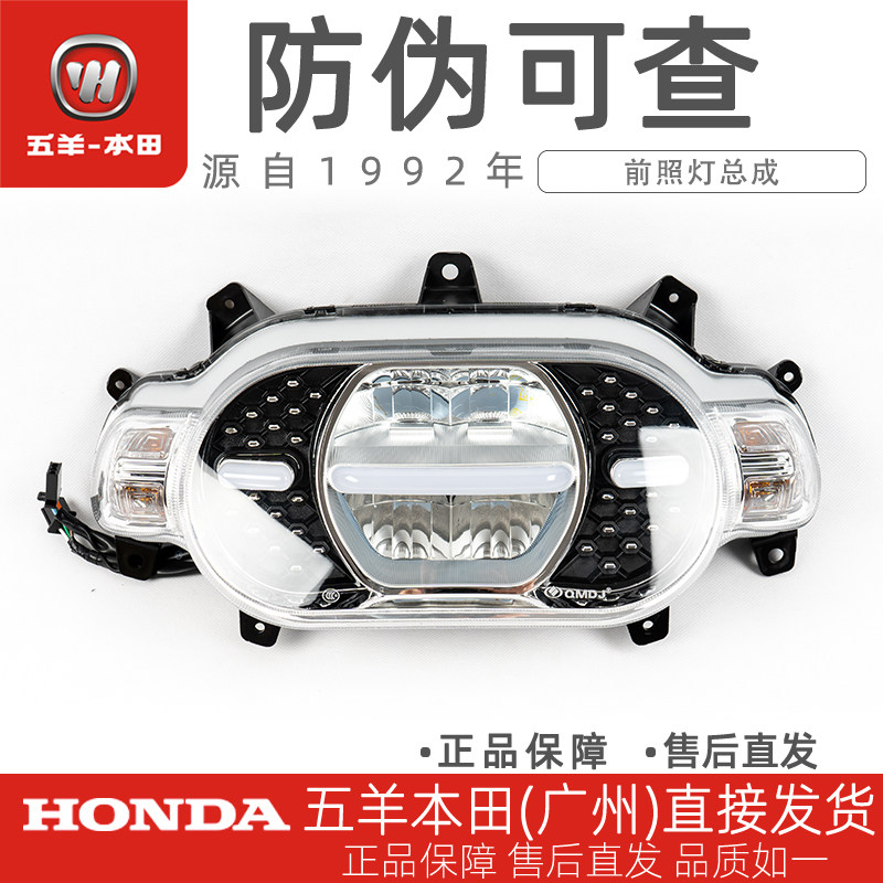 五羊本田塔帕原厂前大灯总成WH100T-2C-5A-5B原装前照灯车头大灯_虎窝淘