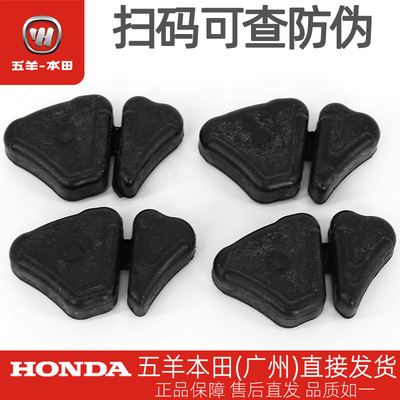五羊本田凯影小火箭后轮缓冲块