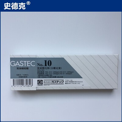 gastec日本气体二氧化氮