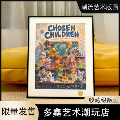 数码宝贝课堂天使兽加鲁鲁兽暴龙兽亚古兽太一Digimon动漫装饰画