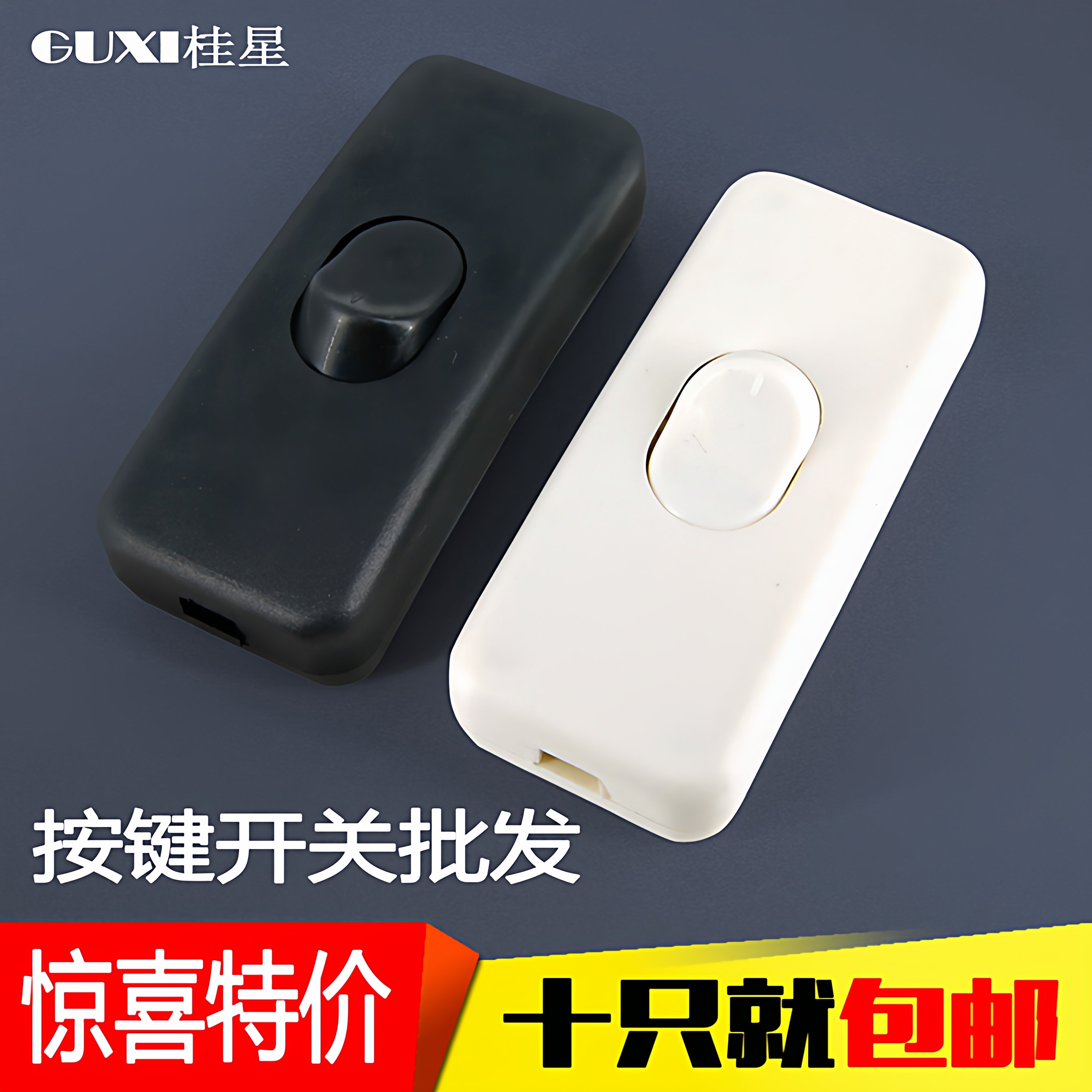 按压开关翘板开关船形开关线上开关 303系列开关LED灯具单控开关