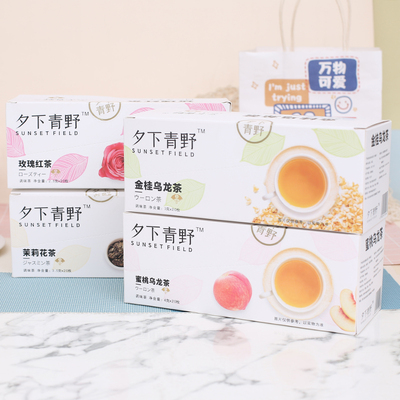 夕下青野茶包冷泡茶茉莉花茶玫瑰红茶便携袋装金桂乌龙蜜桃茶叶