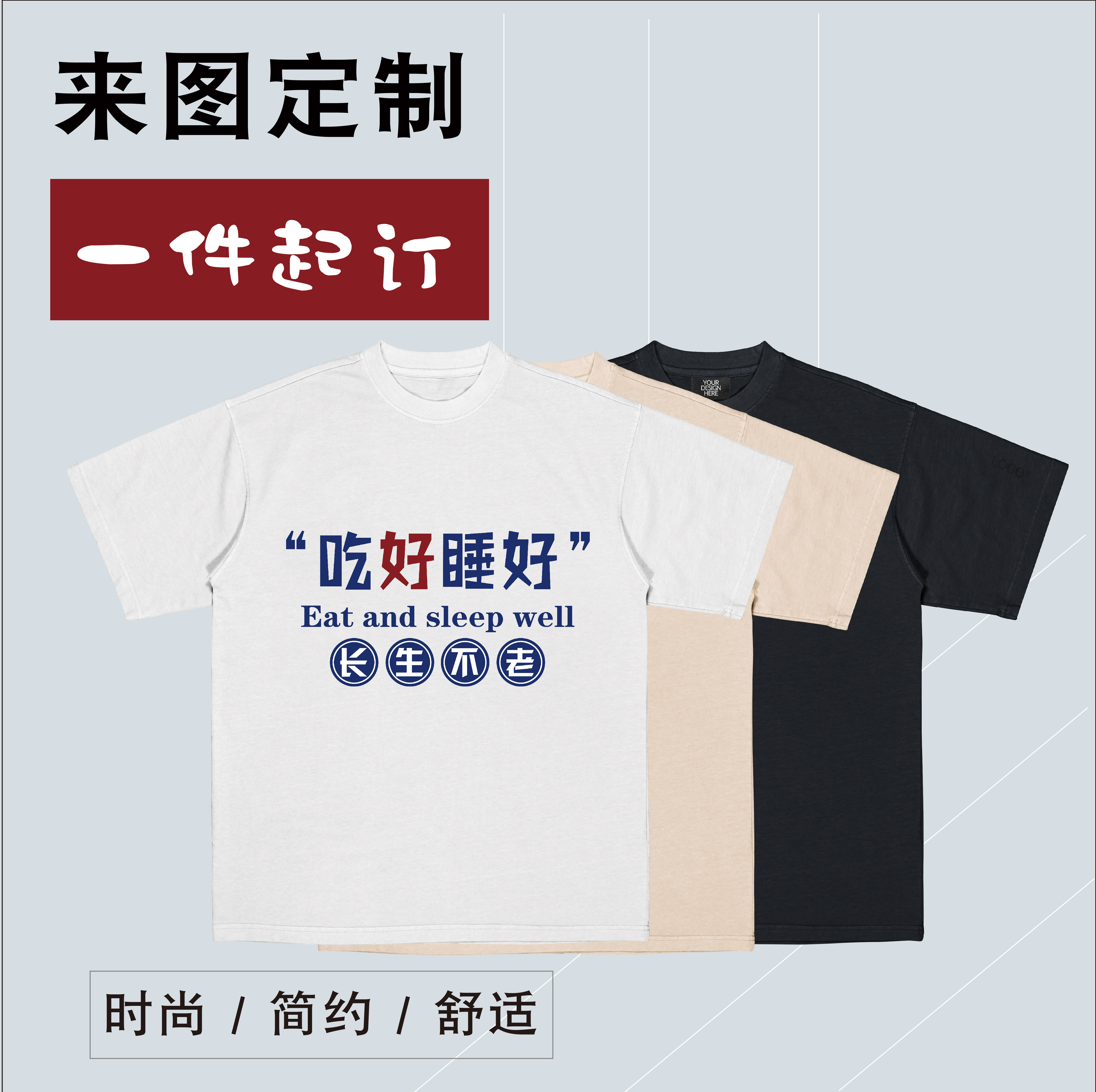 衣服定制图案来图定制美式短袖T恤印制字母印花宽松纯棉团体服diy