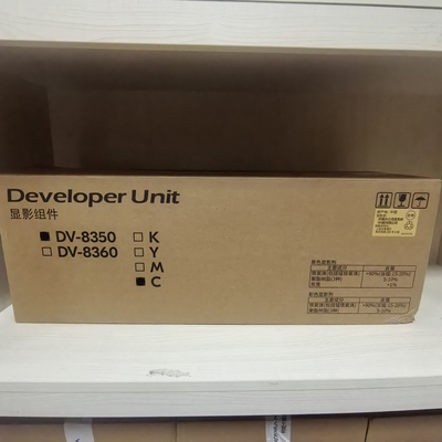 京瓷复印机原装3252ci显影仓组件