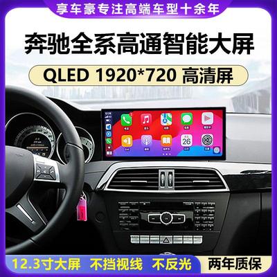 奔驰c级e级glk中控显示屏360全景