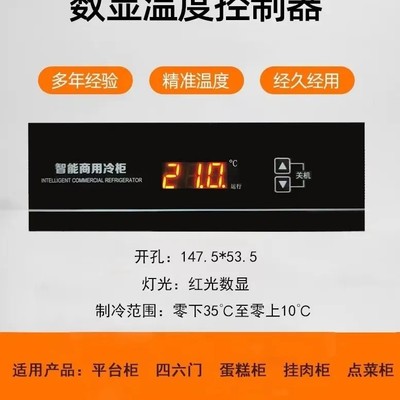 厨房冰箱冰柜电子温度控制器商用温控器数显温控开关双控温控器