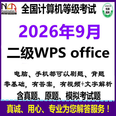 全国计算机软件考试拟上机考试系