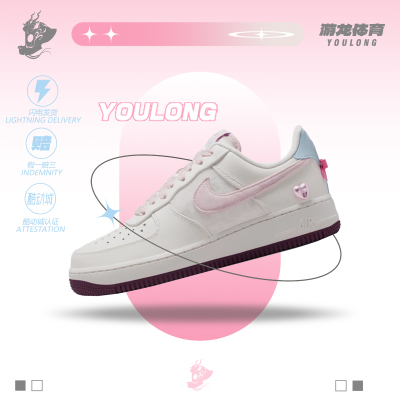 耐克AF1情人节限定白粉女款板鞋