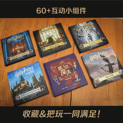 哈利波特电影剪贴簿送学院杯套