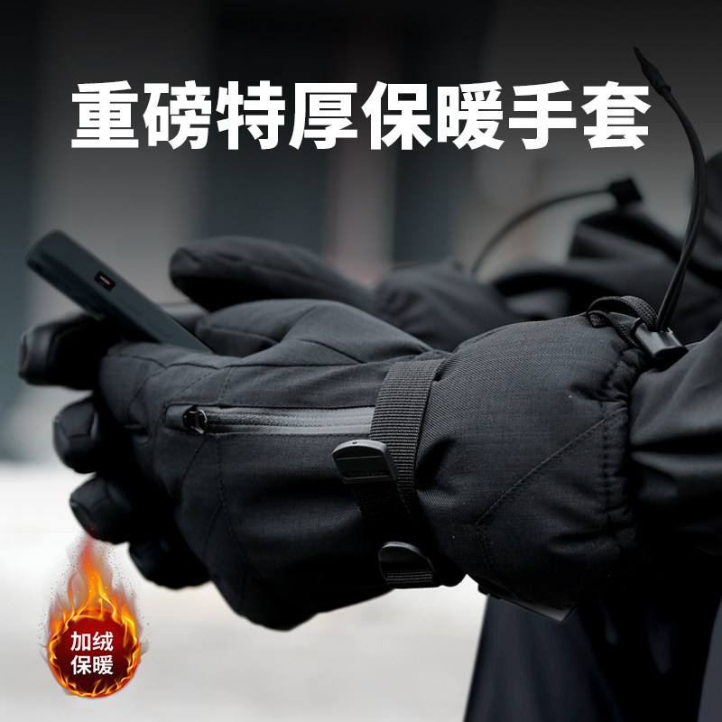 战术鸟(重磅特厚)冬季保暖手套男加绒骑车防寒3M棉防风东北大码厚
