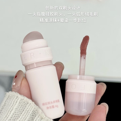 Foreverkey多用霜唇釉腮红眼影唇泥哑光双头低饱和唇颊两用多用膏