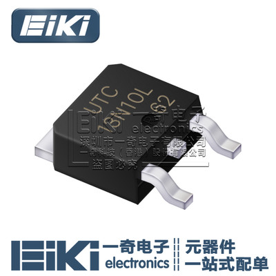 EiKi丨UTC13N10L TO252 0.5A线性电压调节器 现货