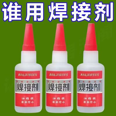 家用塑料粘鞋陶瓷木材金属专用