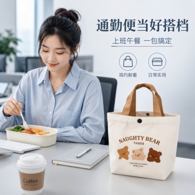 新款小熊帆布包女士上班学生手提包手拎便当饭盒收纳礼品袋帆布袋