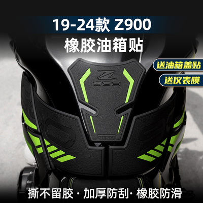 川崎Z900改装油箱贴配件