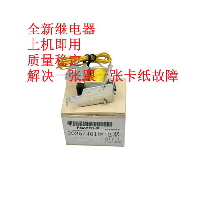 佳能588059501380打印机离合器