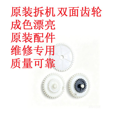 佳能587058505950双面齿轮