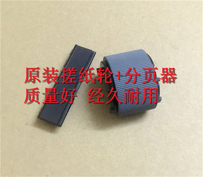 佳能630066506680打印机搓纸轮