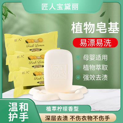 匠人深层去污透明皂.滋润型