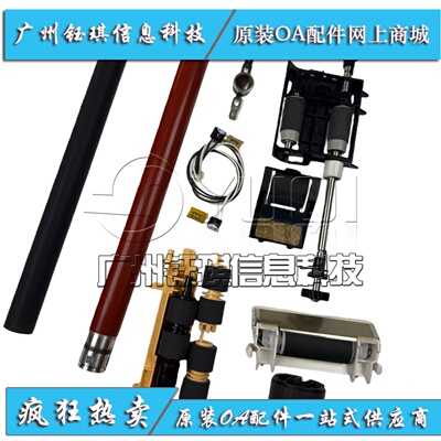 定影组件加热组件定影器