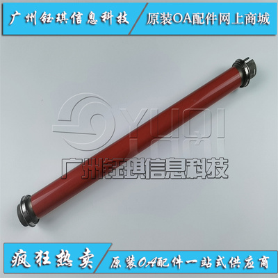 适用 富士施乐DP4405d DP3505d DP3205d 定影上辊 加热辊 空心辊