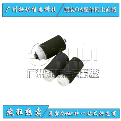 适用 富士施乐DP4408d P3508d 3208d 纸盒搓纸轮 进纸轮 原装全新